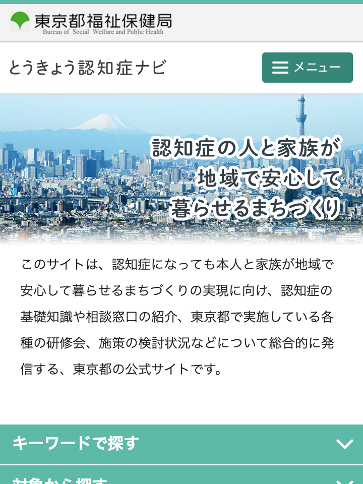 Webコンサルティング｜サービス｜東京・佐賀のWeb制作・地域活性化支援会社｜EWMグループ